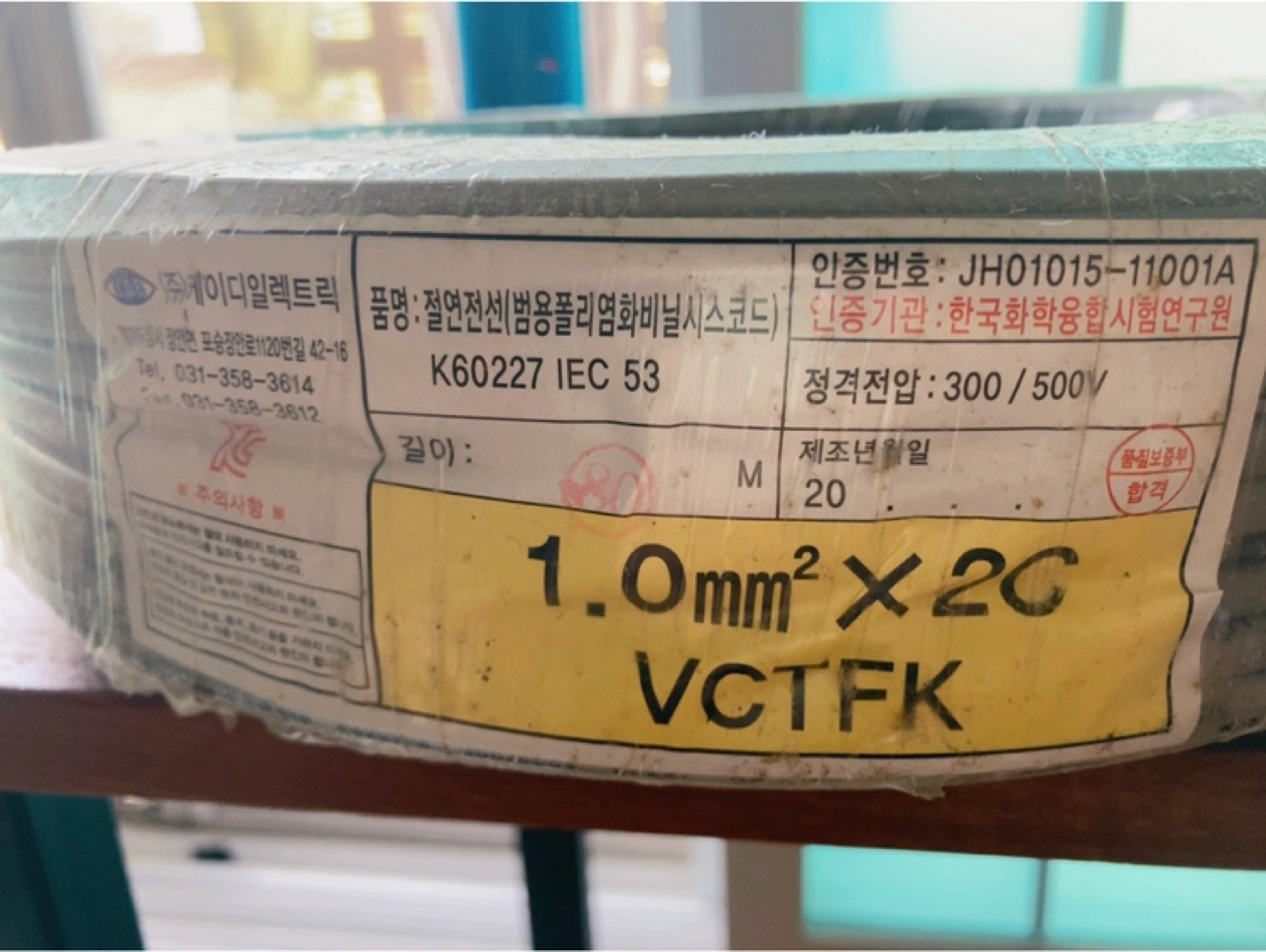 절연전선 1.0 2c 새거 | 당근 중고거래