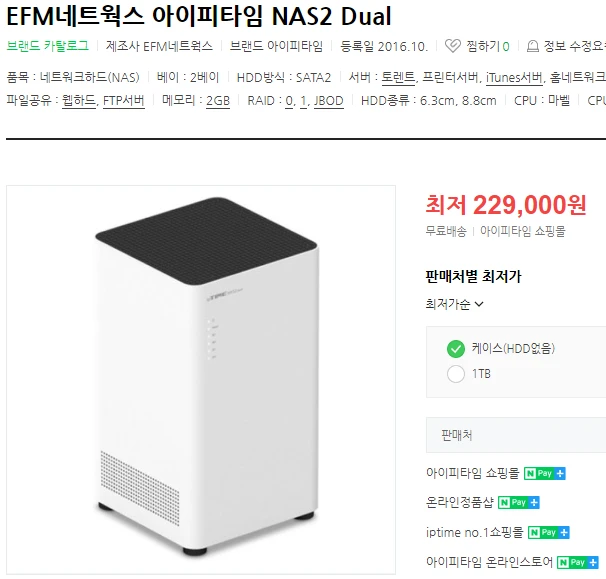 [NAS 판매 / HDD 없음]... | 당근마켓 중고거래