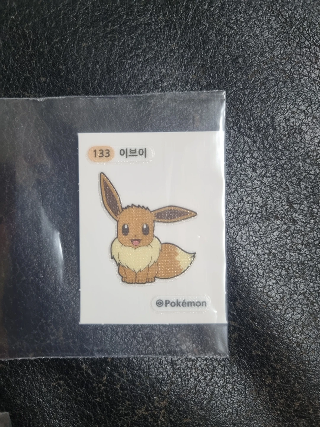 1세대 이브이 2세대 포켓몬 띠부실 | 당근마켓 중고거래