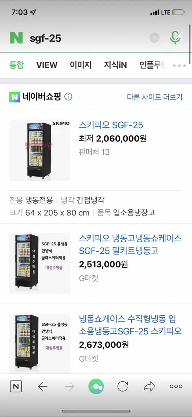 스키피오 sgf-25 업소용 급... | 당근마켓 중고거래