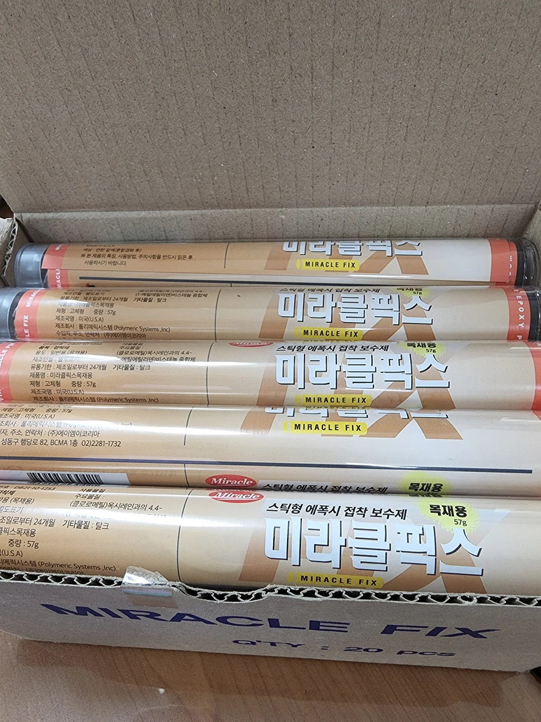 미라클픽스 목재용 57g 새상품 | 당근마켓 중고거래