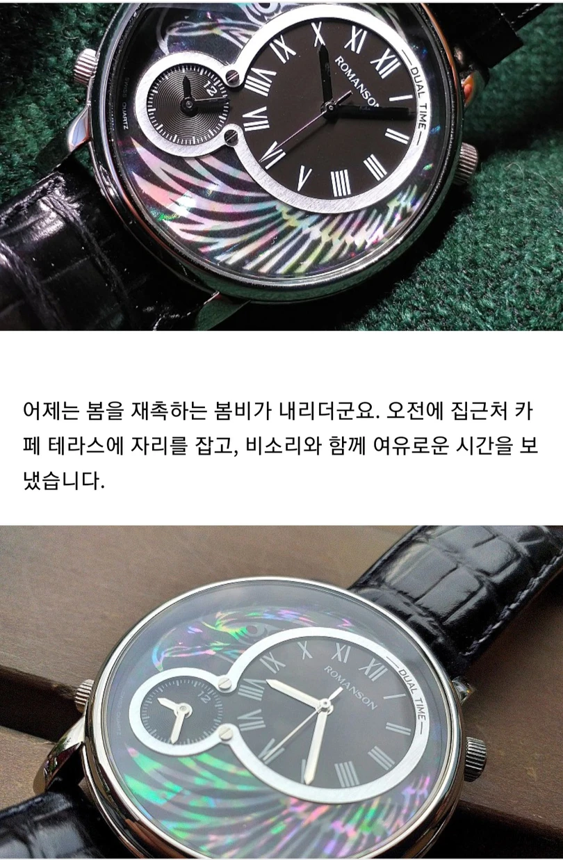 로만손 한정판 시계 Limite 당근 중고거래