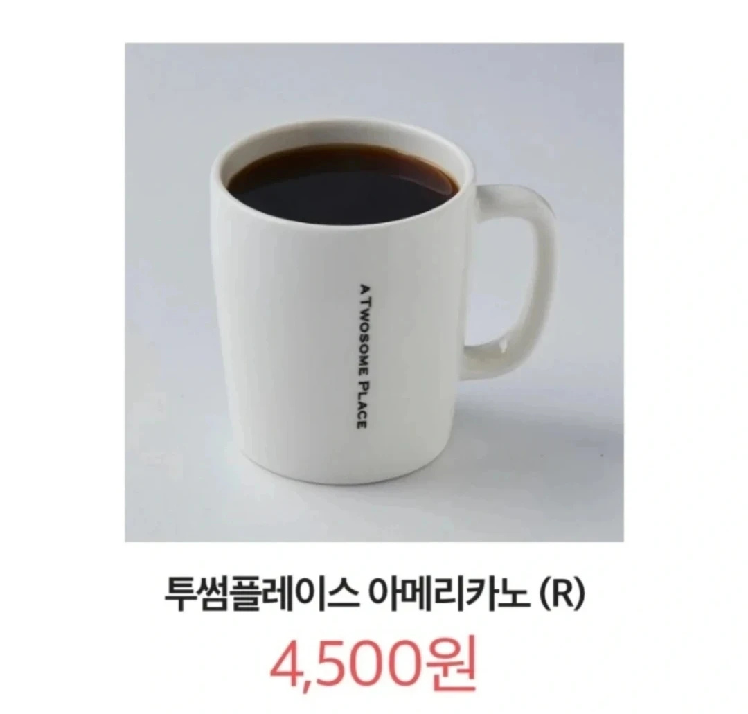 투썸 아메리카노 R 당근마켓 중고거래