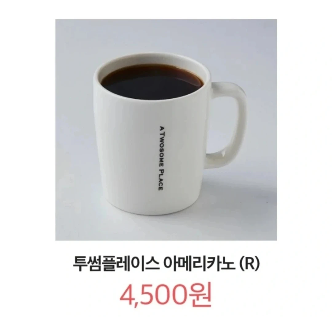 투썸 아메리카노 R 당근마켓 중고거래