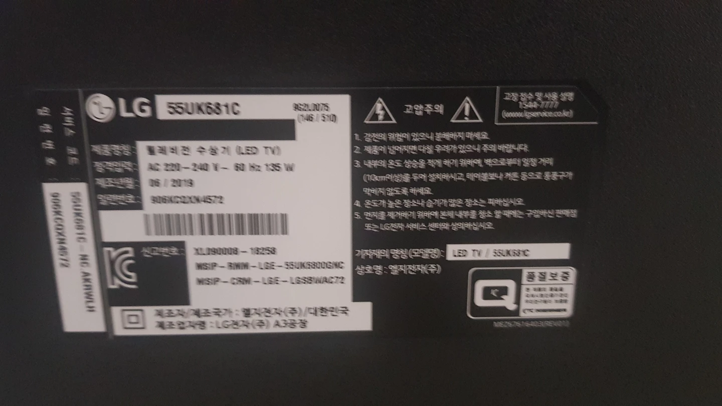Lg 55인치 tv | 당근 중고거래