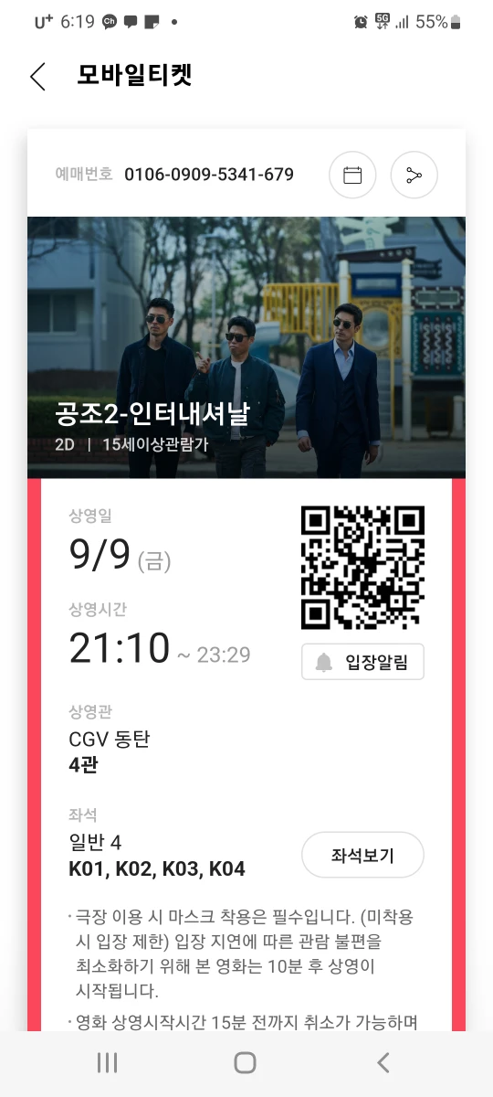 Cgv 웅남이4000, 던전앤... | 당근 중고거래