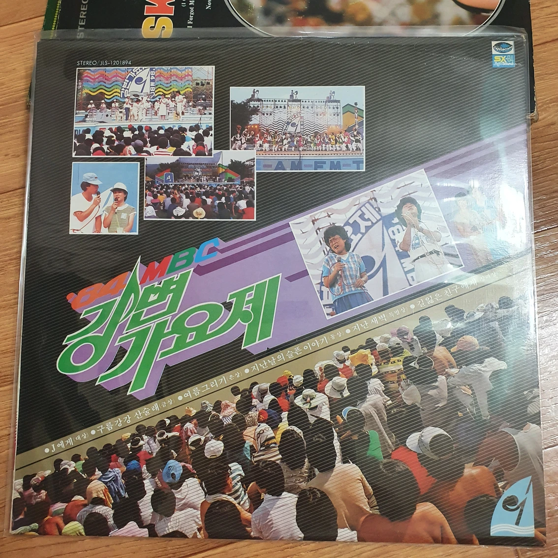 84 MBC 강변가요제 LP | 당근 중고거래