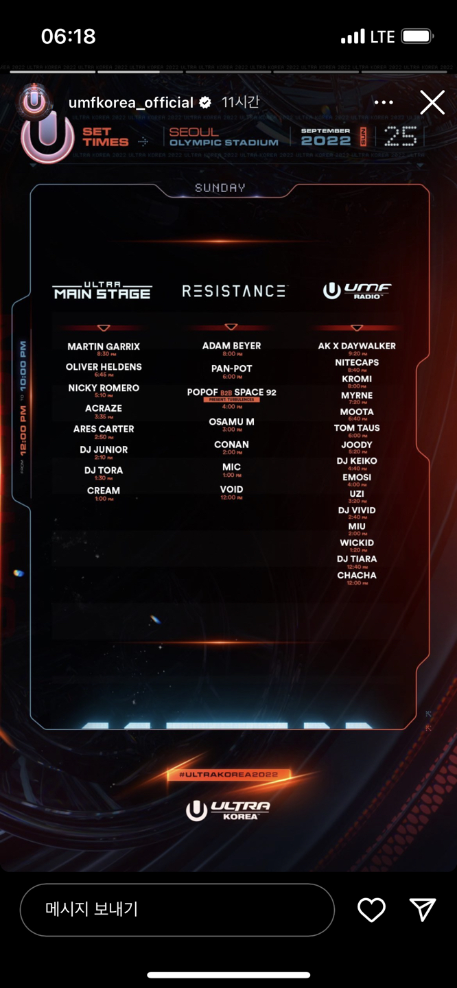 UMF 움프 일요일 GA 팔찌 ... | 당근 중고거래