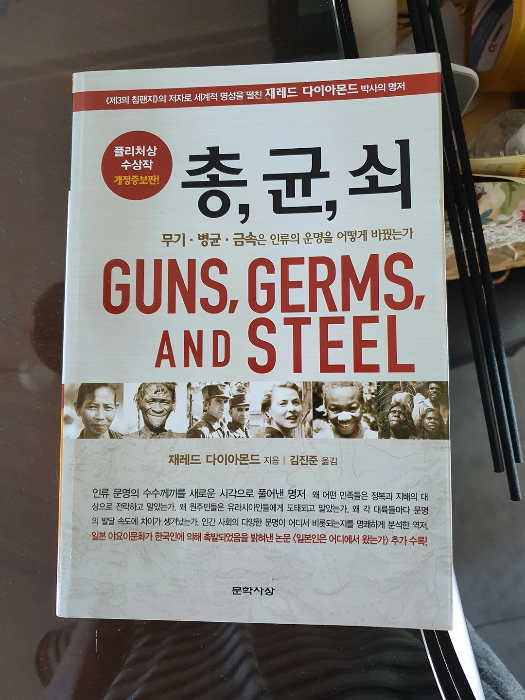 책 당근 중고거래