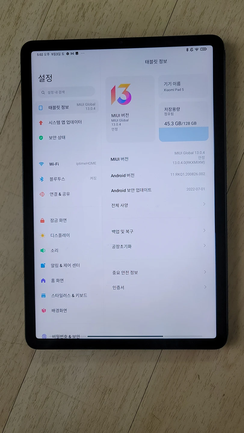 정발 샤오미 미패드5 128g ... | 당근 중고거래