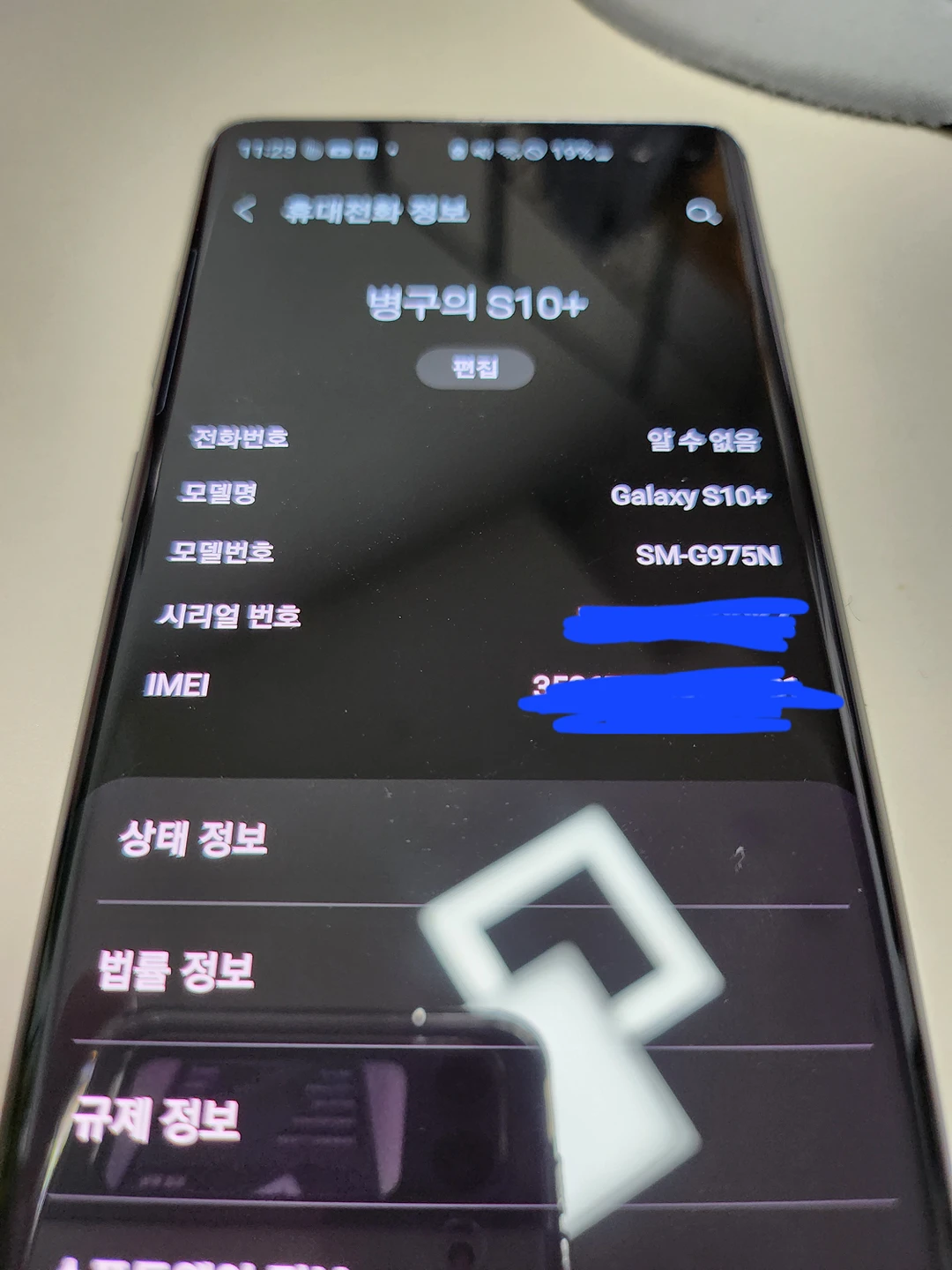 갤럭시 s10+ lte핸드폰 | 당근 중고거래