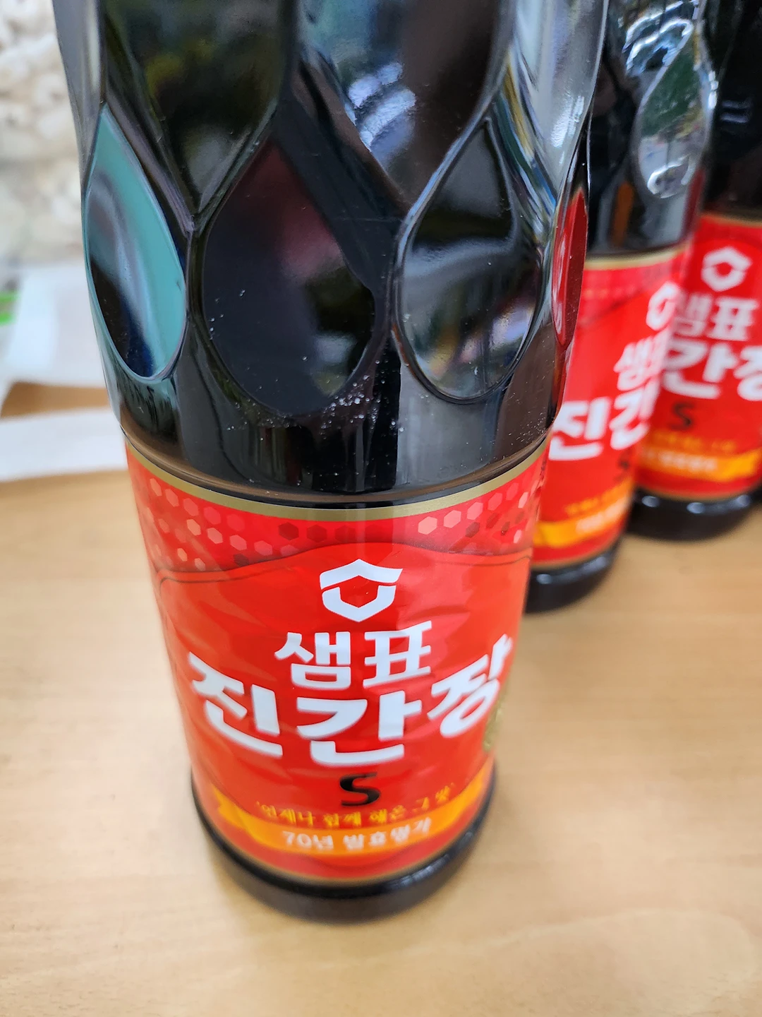 진간장930ml | 당근 중고거래