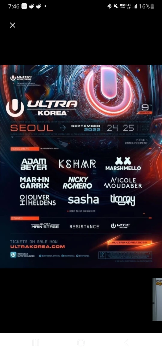 umf 양일권 ga 티켓팝니다 | 당근 중고거래