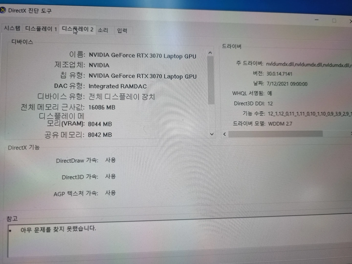 MSI 3070 msi-3070