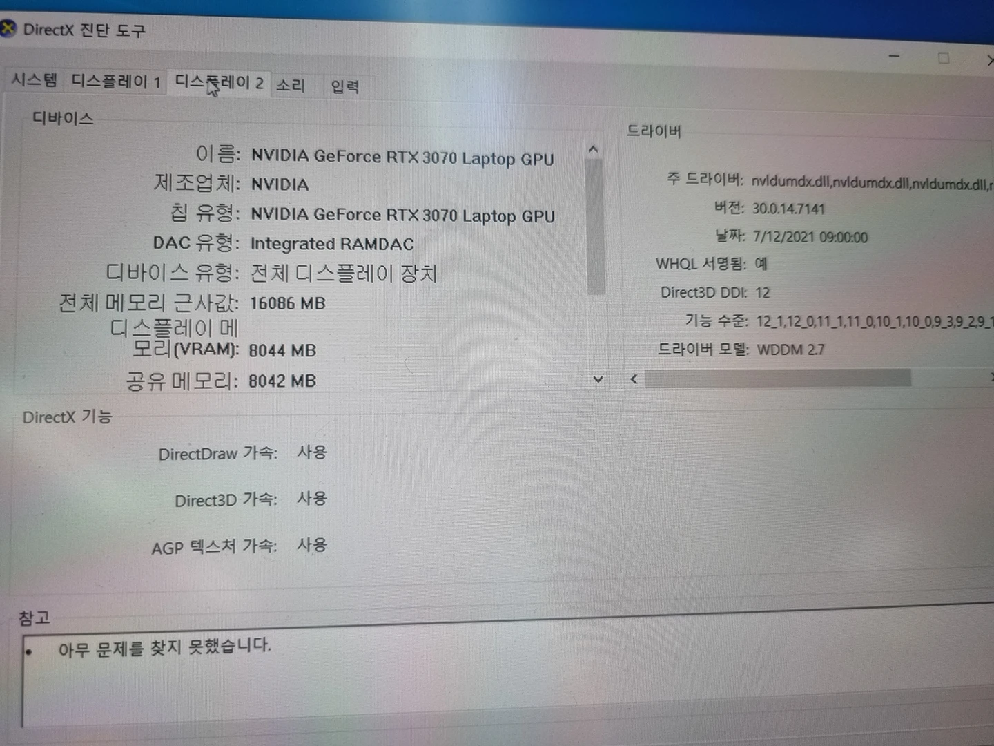 msi-3070