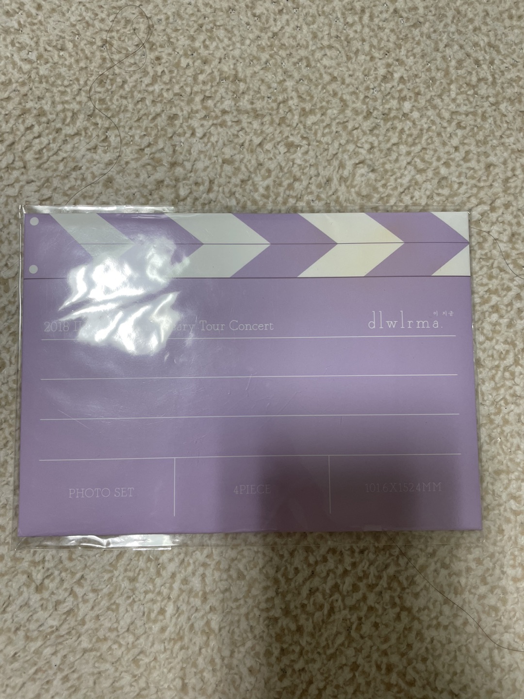 아이유 굿즈 | 당근마켓 중고거래