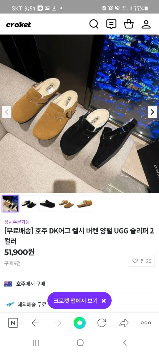 UGG DK 켈시 버켄 어그슬... | 당근 중고거래