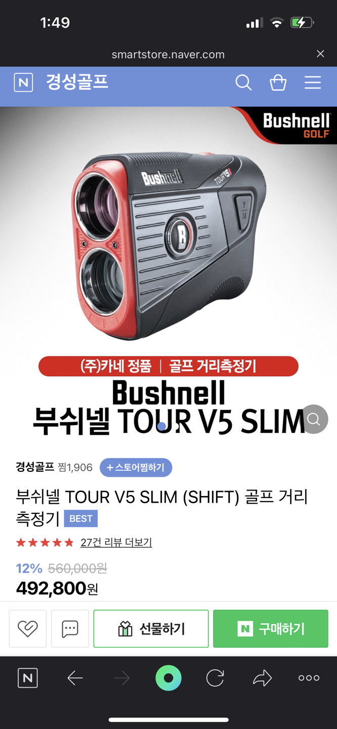 부쉬넬 TOUR V5 SLIM ... | 당근 중고거래