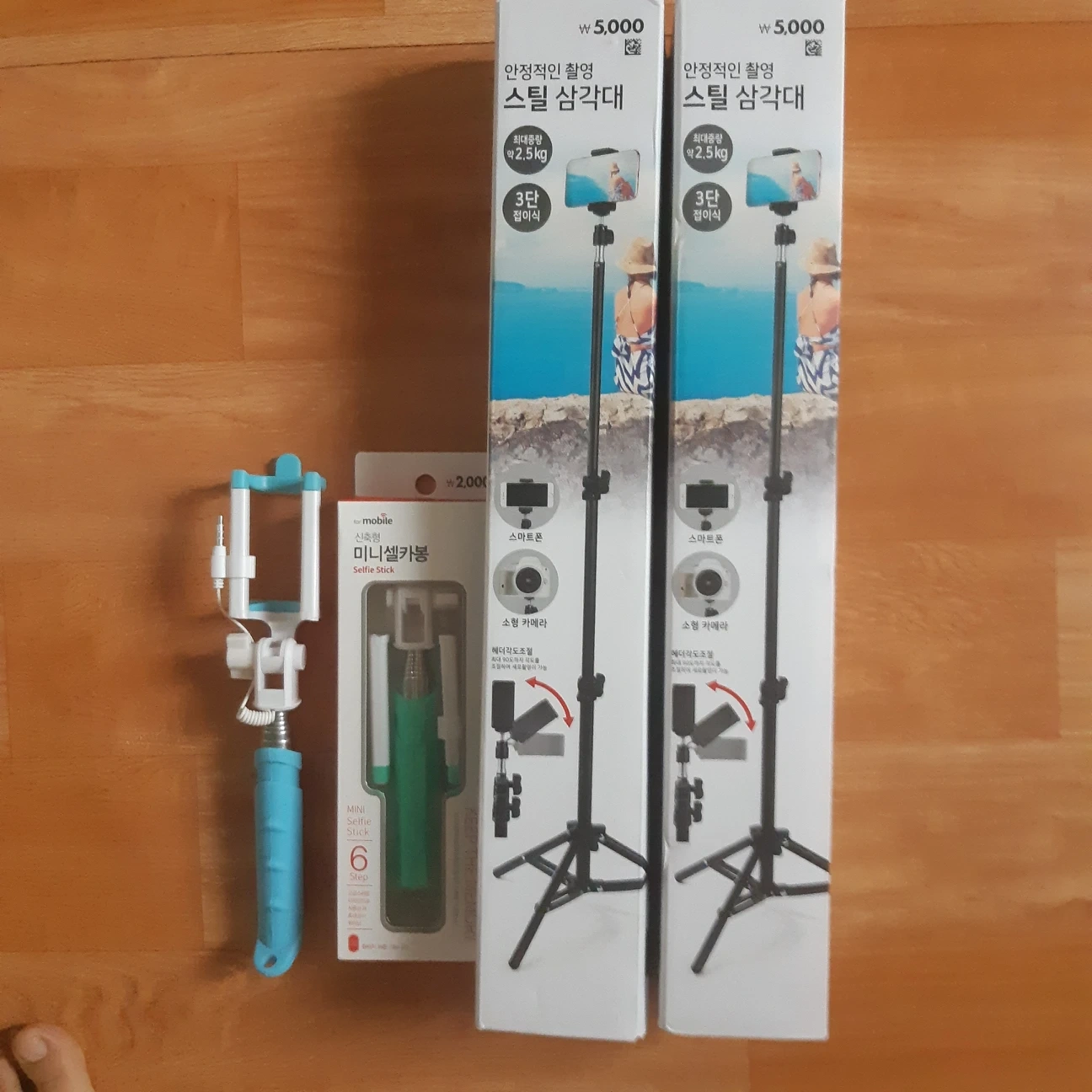 다이소 삼각대1 미니셀카봉2 당근 중고거래
