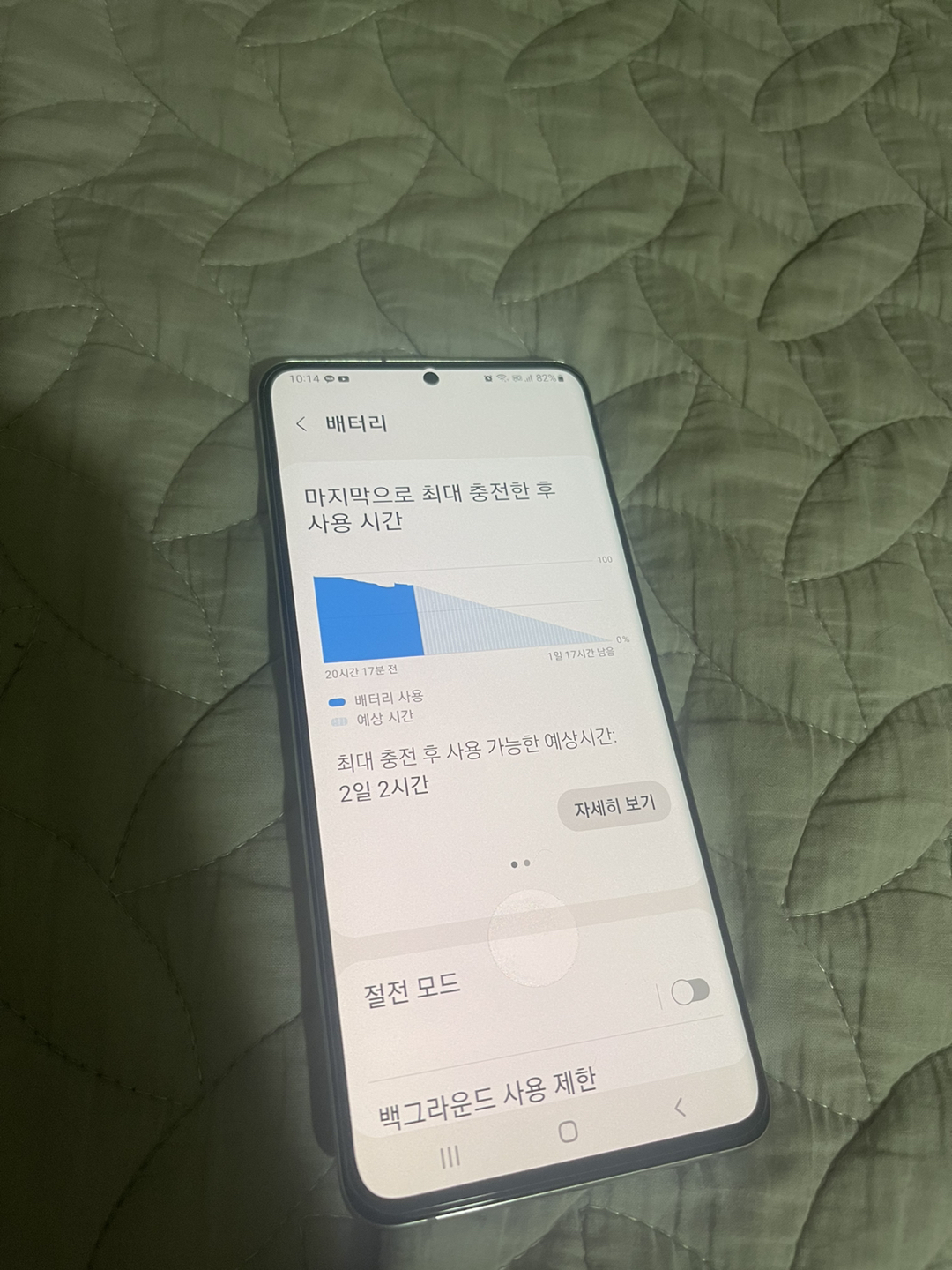 갤럭시 S20+ 256 팝니다 ... | 당근 중고거래
