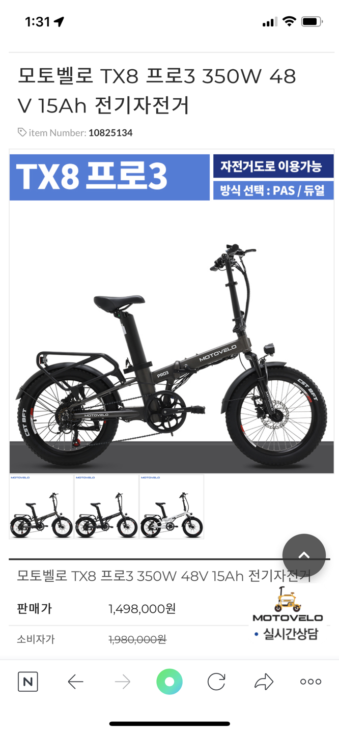 모토벨로 TX8 350W 48V... | 당근마켓 중고거래