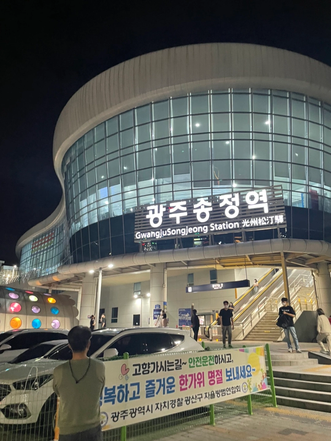 12일 광주송정->용산 ktx ... | 당근 중고거래