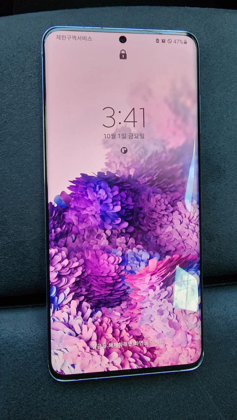 갤럭시 S20+ 256기가 팝니다 | 당근 중고거래