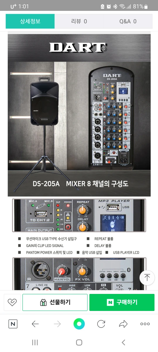 DART DS-205A 블루투스... | 당근마켓 중고거래