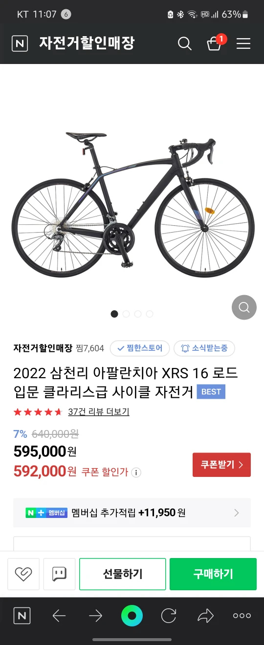 삼천리 아팔란치아 XRS 16 로드 | 스포츠/레저 | 당근 중고거래