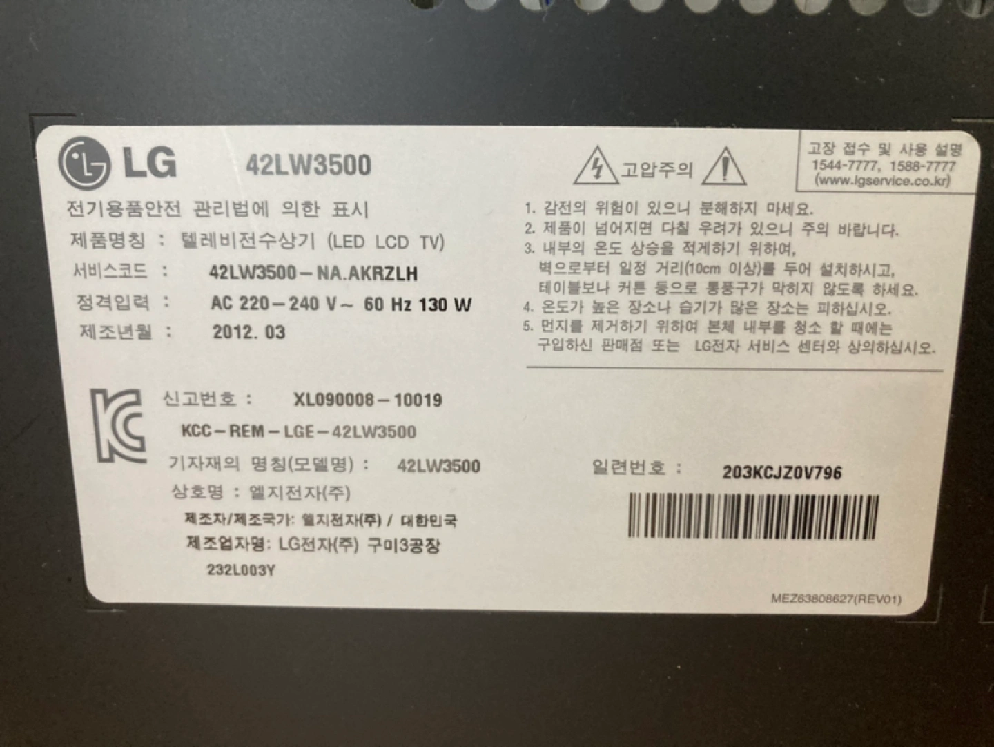 42인치 LG TV 42LW35... | 당근 중고거래