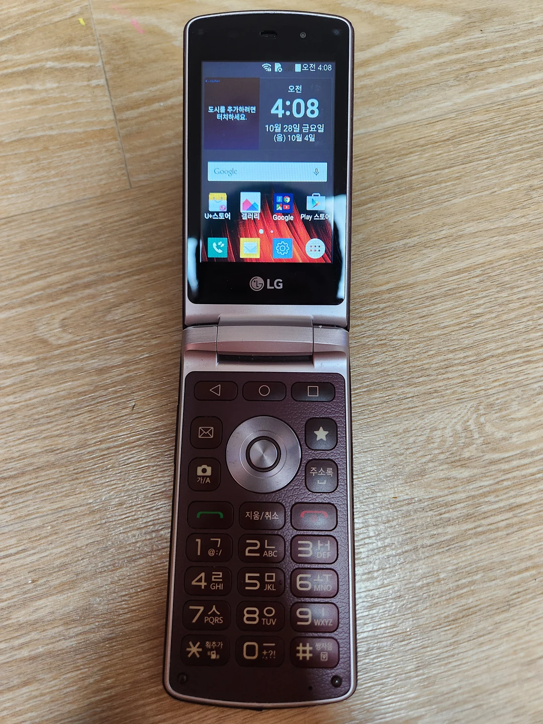 LG 스마트 폴더폰 F580 U... | 당근 중고거래