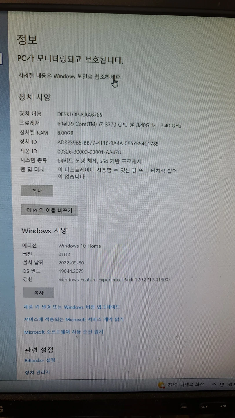삼성 데스크탑 컴퓨터 판매합니다 당근 중고거래