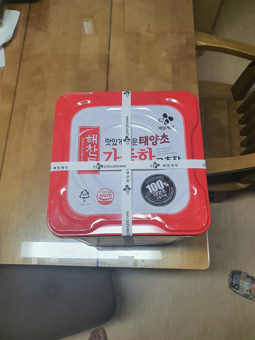 고추장판매 당근 중고거래
