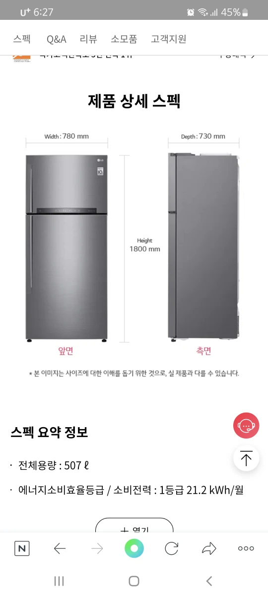 LG 507리터 냉장고 b508... | 당근 중고거래