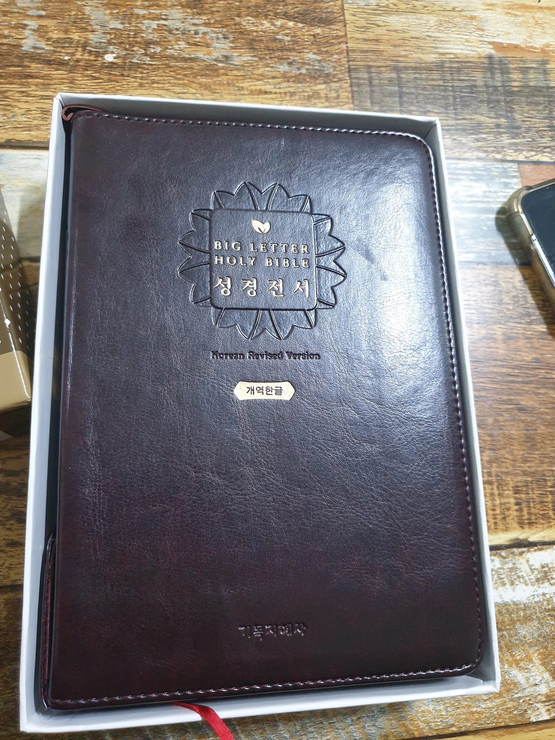 성경책 당근마켓 중고거래