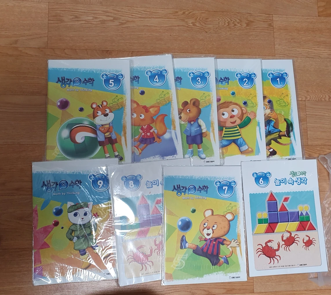 오르다 생각속 수학 step 3... | 당근 중고거래