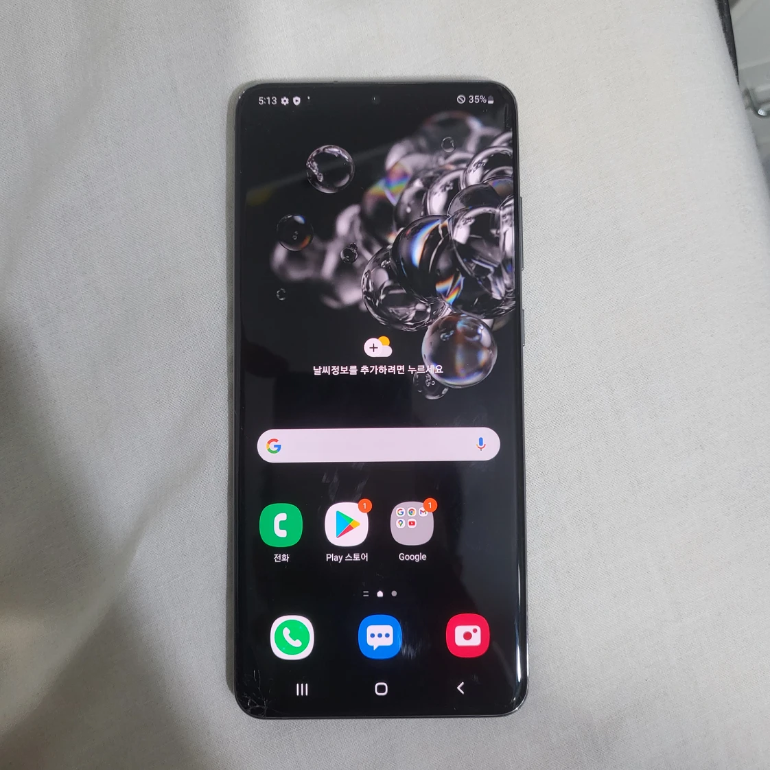 갤럭시 S20 울트라 SKT | 당근 중고거래