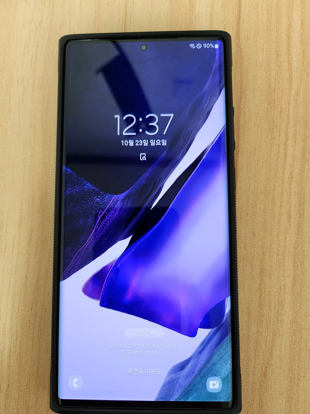 갤럭시노트20울트라 256g s... | 당근 중고거래