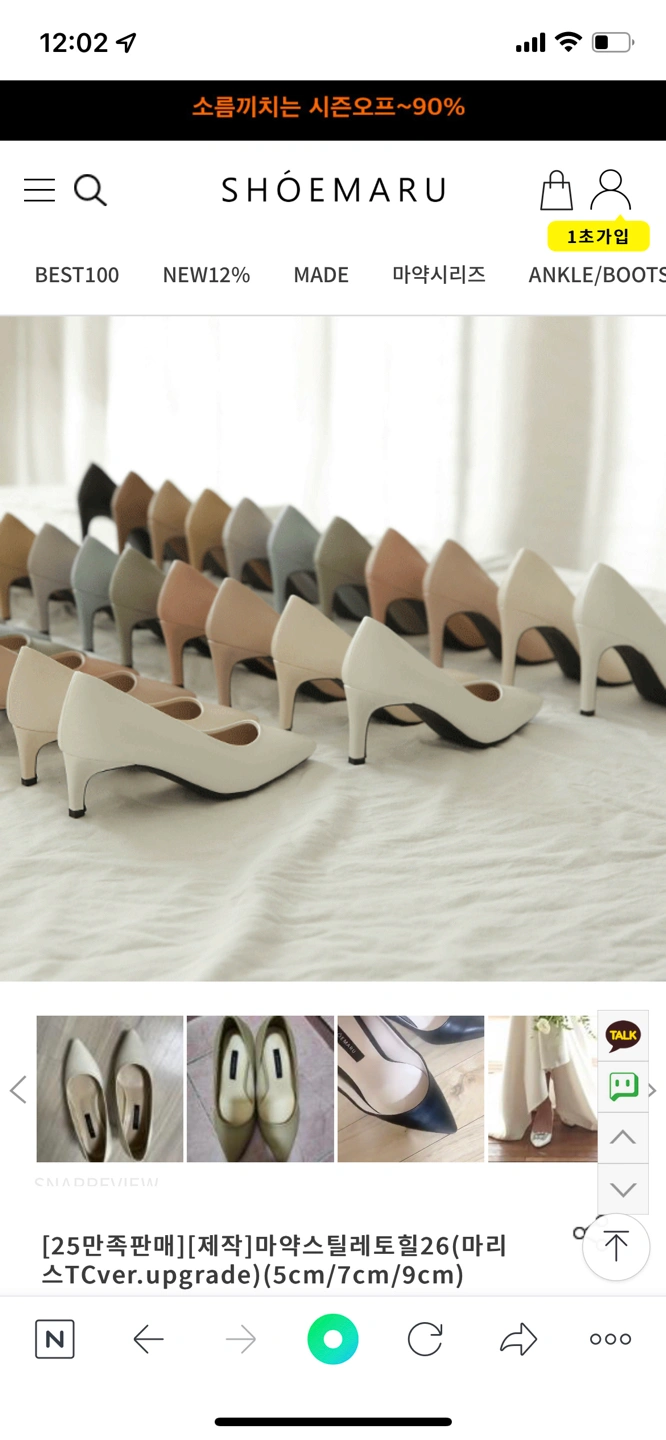 슈마루 스틸레토힐(235/ 5cm) | 당근 중고거래