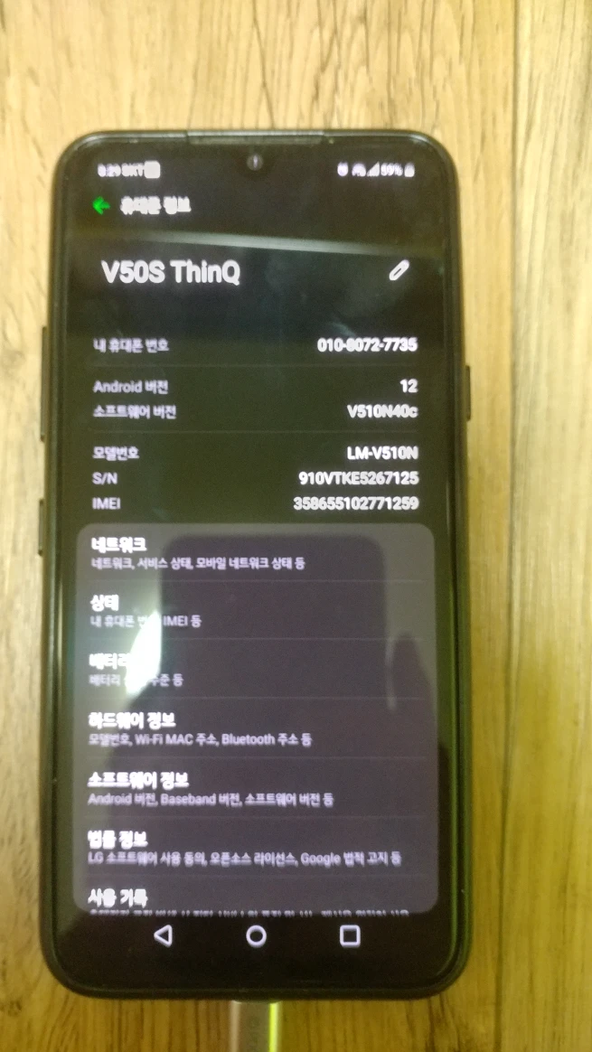 LG v50s thinq 블랙 ... | 당근 중고거래