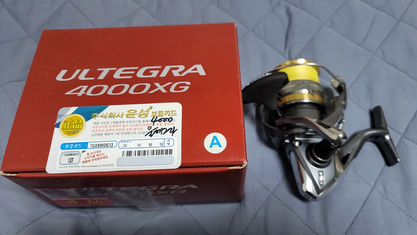 울테그라 4000XG | 당근마켓 중고거래