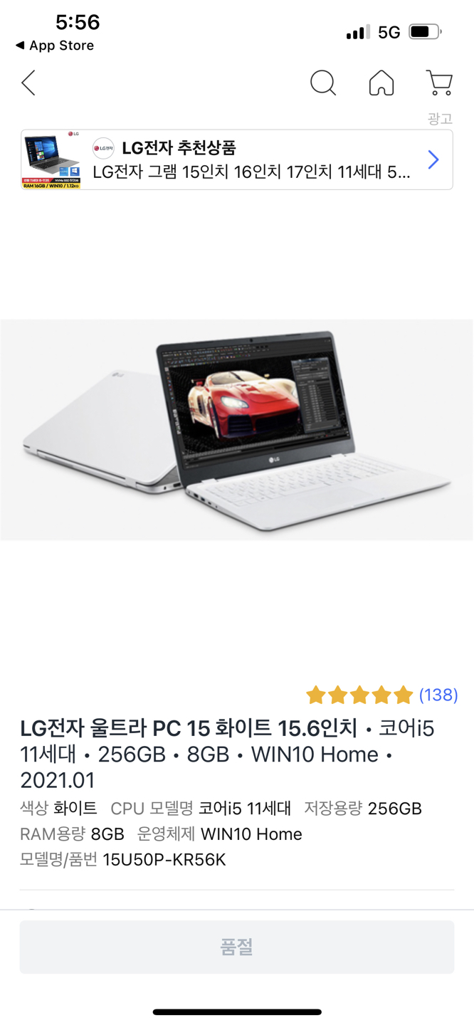 LG울트라 노트북 팝니다.15U... | 당근 중고거래