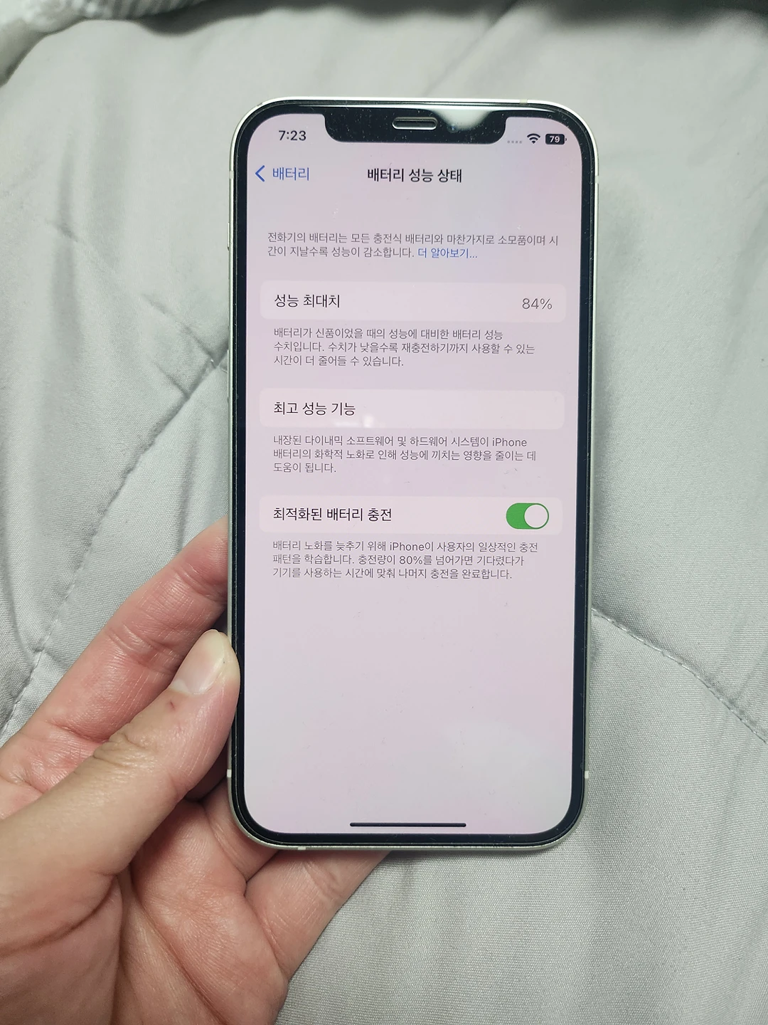 아이폰12 128G 화이트 판매합니다 | 당근 중고거래