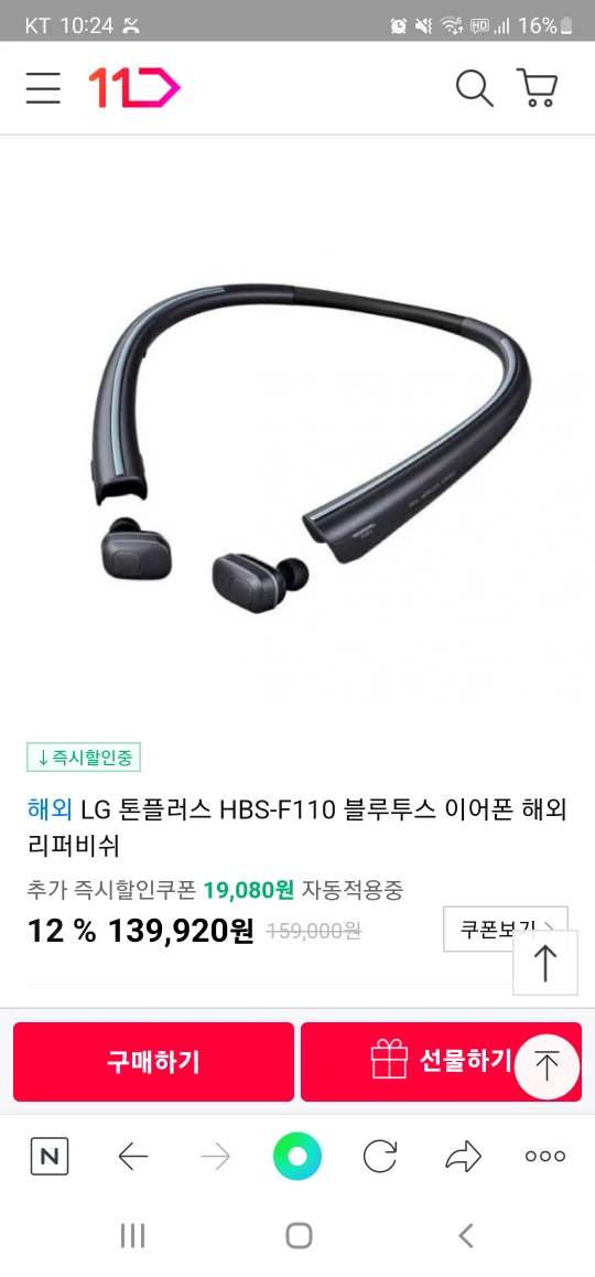 LG 블루투스 넥밴드 HBS-1... | 당근 중고거래