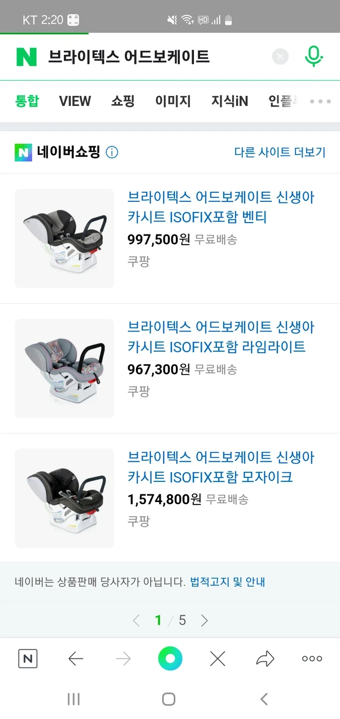 브라이텍스 어드보케이트 세탁 완 당근마켓 중고거래