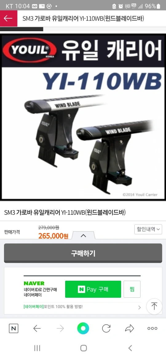 유일 가로바 판매합니다 당근 중고거래