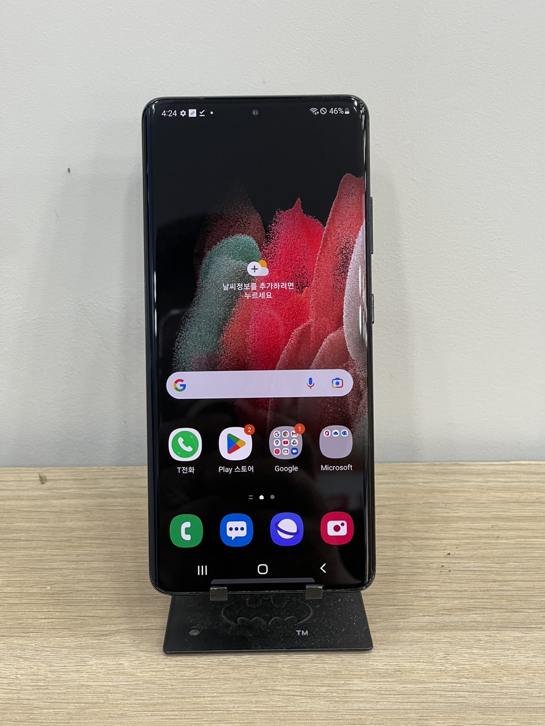 SKT정상해지 갤럭시s21울트라... | 당근 중고거래