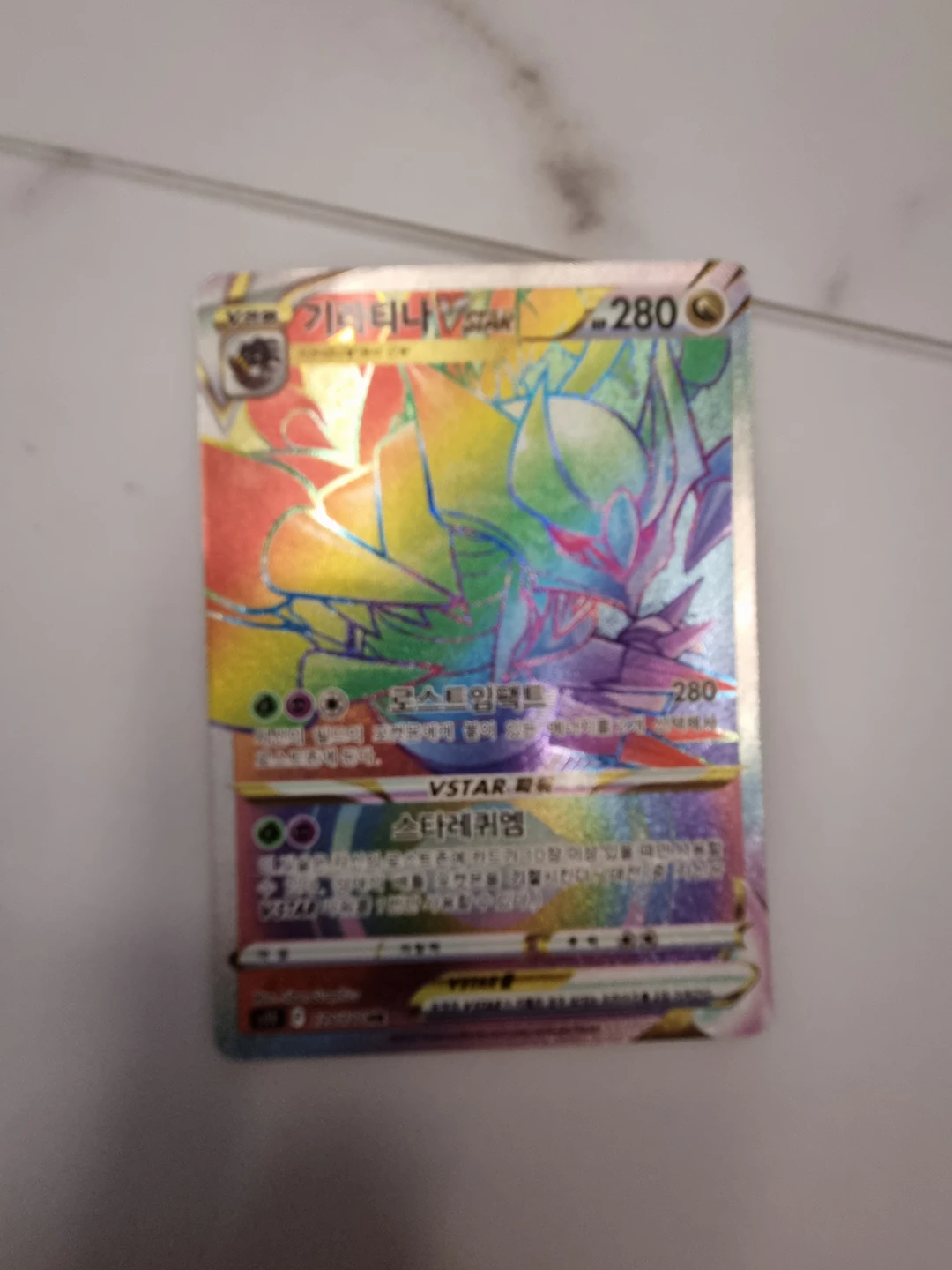 기리티나vstar hr 팝니다 | 당근 중고거래