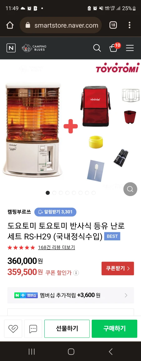 토요토미 rs-h29 캠핑 난로... | 당근 중고거래