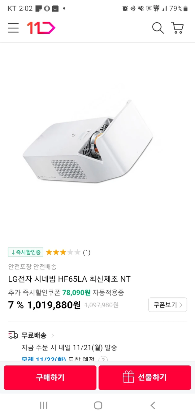 LG시네빔 HF65LA FHD ... | 당근 중고거래